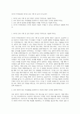 네이버 커넥트재단 파이썬 교육 기획 및 운영 자기소개서-1페이지