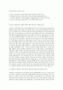 아워홈 영양사 자기소개서 (22)-1페이지