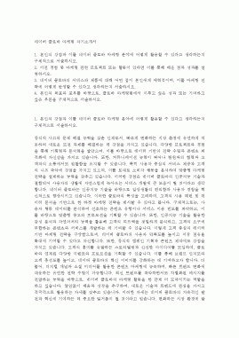 네이버 클로바 마케팅 자기소개서-1페이지