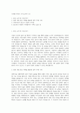 아워홈 영양사 자기소개서 (9)-1페이지