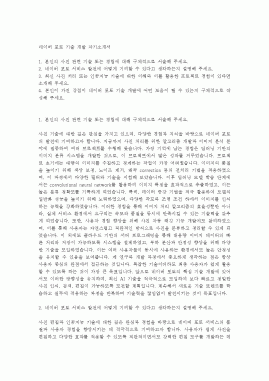 네이버 포토 기술 개발 자기소개서-1페이지
