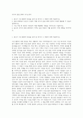 네이버 포토그래퍼 자기소개서-1페이지