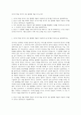 네이버 학습 데이터 생성 플랫폼 개발 자기소개서-1페이지