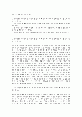 네이버Z 계약 정산 자기소개서-1페이지