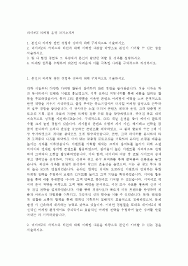 네이버Z 마케팅 운영 자기소개서-1페이지