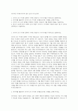 네이버Z 수익화 데이터 분석 운영 자기소개서-1페이지