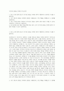 네이버Z 콘텐츠 마케팅 자기소개서-1페이지