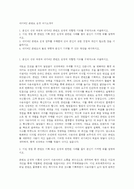 네이버Z 콘텐츠 운영 자기소개서-1페이지