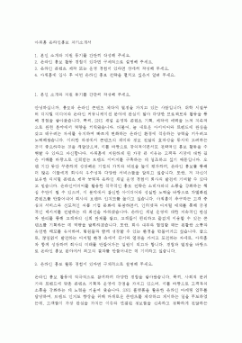 아워홈 온라인홍보 자기소개서-1페이지