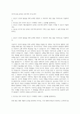 네이버_HR_임직원 성장기획 자기소개서-1페이지