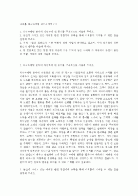 아워홈 외식마케팅 자기소개서 (1)-1페이지