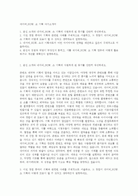네이버_NOW. 쇼 기획 자기소개서-1페이지