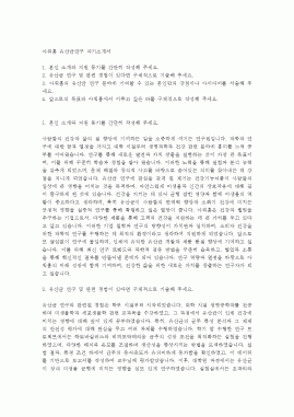 아워홈 유산균연구 자기소개서-1페이지