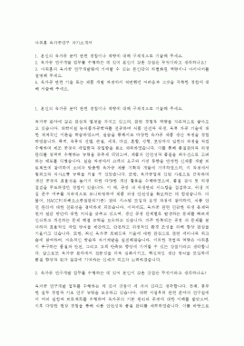 아워홈 육가공연구 자기소개서-1페이지