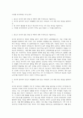 아워홈 육가공파트 자기소개서-1페이지