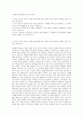 아워홈 윤리경영팀 감사 자기소개서-1페이지