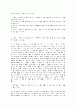 아워홈 재무 원가 세무회계 자기소개서-1페이지