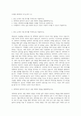 아워홈 재무회계 자기소개서 (2)-1페이지