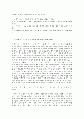 네이버랩스_Brand Communication 자기소개서 (1)-1페이지