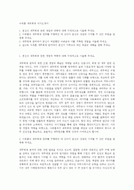 아워홈 재무회계 자기소개서-1페이지