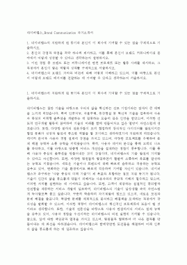 네이버랩스_Brand Communication 자기소개서-1페이지