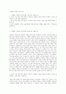 아워홈 전사업무 자기소개서-1페이지