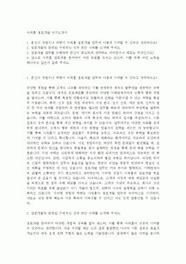 아워홈 점포개발 자기소개서-1페이지