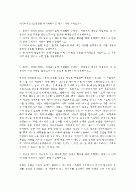 네이버비즈니스플랫폼 데이터베이스 엔지니어링 자기소개서-1페이지