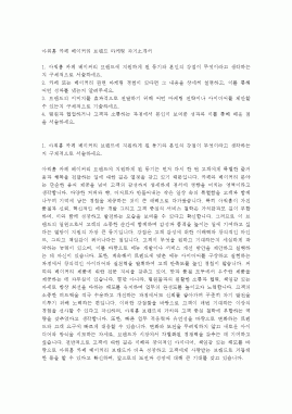 아워홈 카페 베이커리 브랜드 마케팅 자기소개서-1페이지