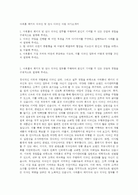 아워홈 패키지 디자인 및 전사 지원 자기소개서-1페이지