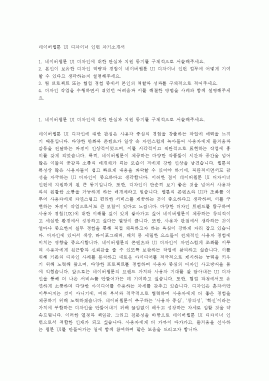 네이버웹툰 UI 디자이너 인턴 자기소개서-1페이지