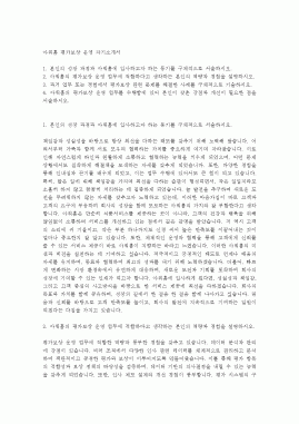 아워홈 평가보상 운영 자기소개서-1페이지