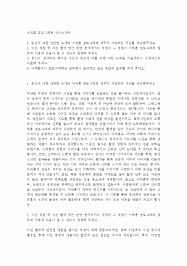 아워홈 포토그래퍼 자기소개서-1페이지
