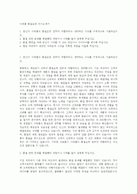 아워홈 품질보증 자기소개서-1페이지