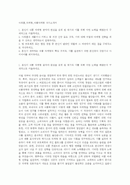 아워홈_마케팅_식품마케팅 자기소개서-1페이지