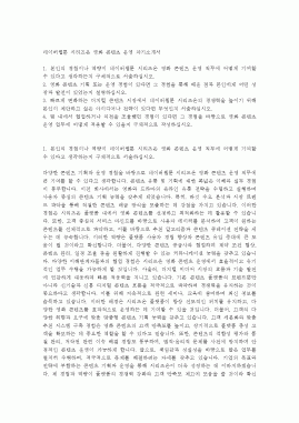 네이버웹툰 시리즈온 영화 콘텐츠 운영 자기소개서-1페이지
