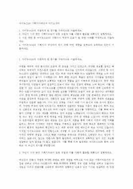 아이뉴스24 기획기사작성자 자기소개서-1페이지