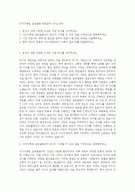 아이디병원 글로벌팀 베트남어 자기소개서-1페이지