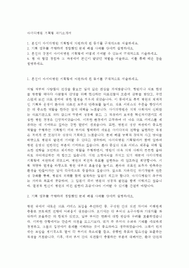 아이디병원 기획팀 자기소개서-1페이지