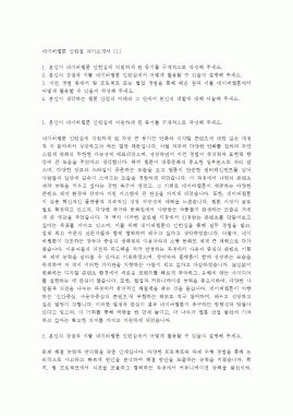 네이버웹툰 인턴쉽 자기소개서 (1)-1페이지