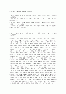 아이디병원 전략기획팀 퍼블리셔 자기소개서-1페이지