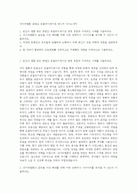 네이버웹툰 콘텐츠 로컬라이제이션 매니저 자기소개서-1페이지