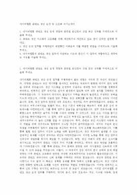 네이버웹툰 콘텐츠 정산 운영 및 고도화 자기소개서-1페이지