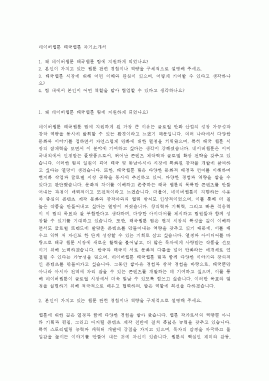 네이버웹툰 태국웹툰 자기소개서-1페이지