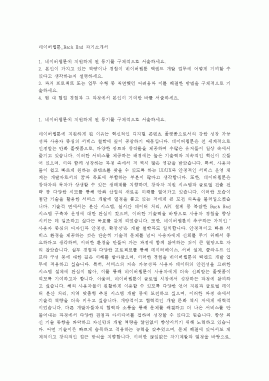 네이버웹툰_Back End 자기소개서-1페이지