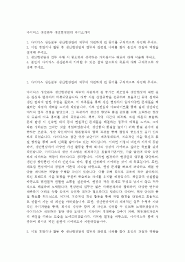 아이디스 생산본부 생산현장관리 자기소개서-1페이지