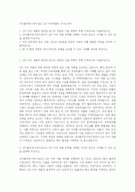 네이블커뮤니케이션즈 SIP 서버개발자 자기소개서-1페이지