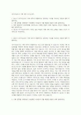 네이처브리지 기획 직무 자기소개서-1페이지