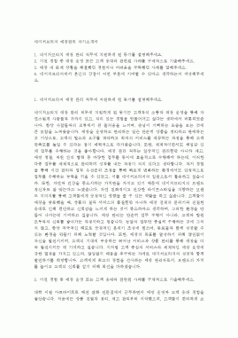 네이처브리지 매장관리 자기소개서-1페이지