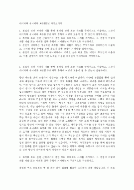 네이처텍 유니베라 화장품PM 자기소개서-1페이지